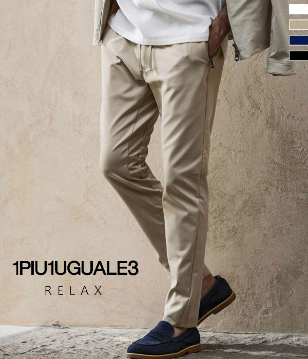 1PIU1UGUALE3 RELAX ウノピゥウノウグァーレトレ リラックス ジップポケットスラックス メンズ 男性 ストレッチ スリム 細身 きれいめ カジュアル