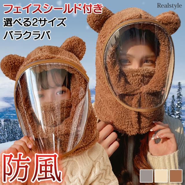 新作 バラクラバ フードネックウォーマー 防寒 おしゃれ 冬用 子供 レディース キッズ 耳付き スヌード マスク もこもこ 暖かい フェイスの通販はau PAY マーケット - JOKnet ...