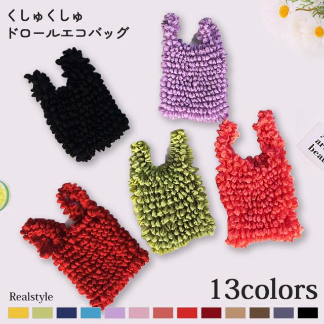 新作 エコバッグ おしゃれ 大容量 コンパクト 伸縮 メンズ レディース トート 小さめ 軽い ミニ くしゅくしゅ ドロールエコバッグ ドローの通販はau PAY マーケット - JOKnet ...