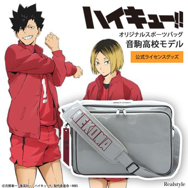 新作 ハイキュー!! オリジナルスポーツバッグ 音駒高校モデル スポーツバッグ 大容量 ショルダー アニメ キャラクター 推し活 グッズ エナメル