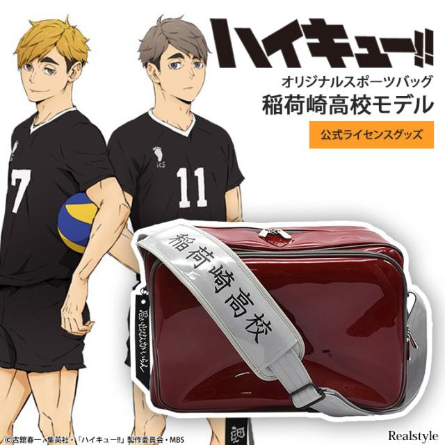 新作 ハイキュー!! オリジナルスポーツバッグ 稲荷崎高校モデル スポーツバッグ 大容量 ショルダー アニメ キャラクター 推し活 グッズ エナメル