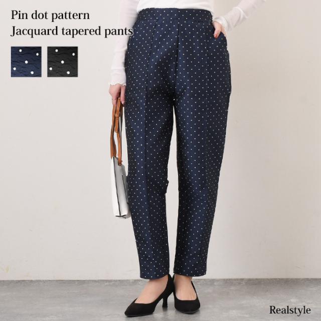新作 テーパードパンツ レディース セットアップ ボトムス 春 夏 秋 フォーマル オケージョン ドット柄 おしゃれ センターシーム オフィス 通勤の通販はau PAY マーケット ...