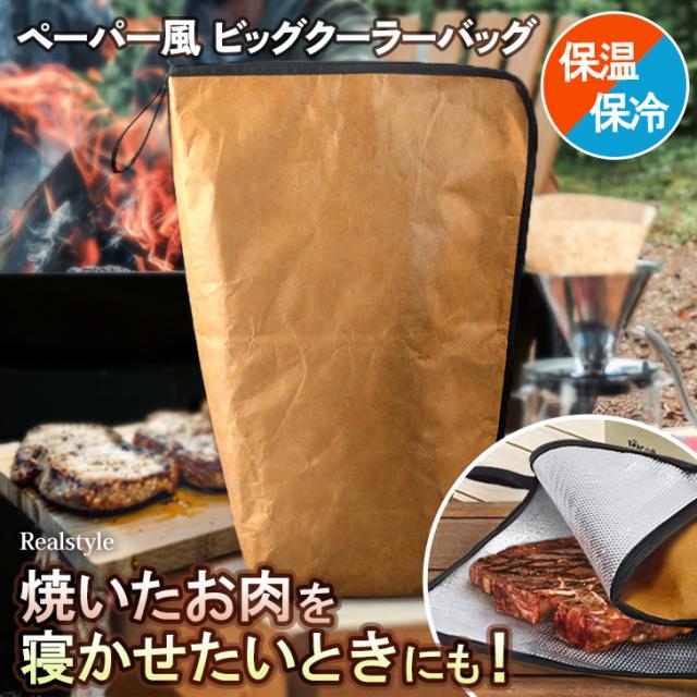 新作 クーラーバッグ 保冷バッグ ソフトクーラー 大容量 冷蔵 保温 最強 アルミ 袋 大きい アウトドア キャンプ バーベキュー ペーパー風の通販はau PAY マーケット - JOKnet ...