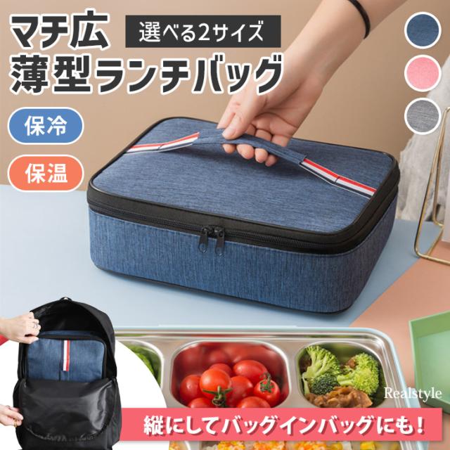 新作 保冷バッグ ランチバッグ バッグインバッグ お弁当 軽い 保冷 保温 断熱 仕事 学校 トート ミニ ハンドバッグ おしゃれ 最強 撥水の通販はau PAY マーケット - JOKnet ...