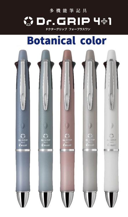 ドクターグリップ 多機能ペン ボタニカルカラー BH41DG155 極細 0.5mm 1000円 パイロット Dr.Grip 4+1 4色ボールペン シャープペンシル メール便OK アクロ ...