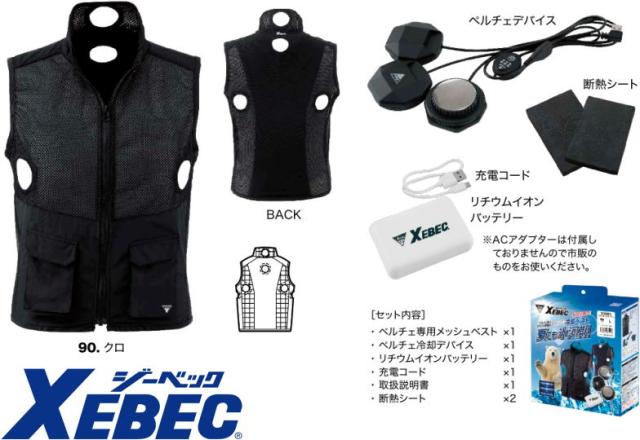 ペルチェ式 冷却ベストセット ジーベック 春夏 33001 ポリエステル100% メッシュ 冷感ニット S M L LL 3L 4L 5L 6L XEBEC 作業服 作業着の通販はau PAY ...