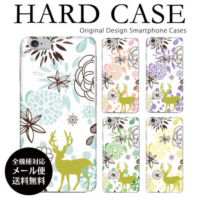 スマホケース ハードケース アンドロイドケース 全機種対応 携帯ケース xperia galaxy arrows aquos zero2 xperia5 II 10II アイフォンケース ...