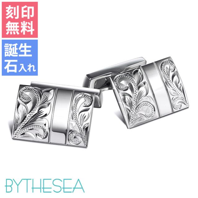 ハワイアンジュエリー カフリンクス カフスボタン スーツ シャツ Yシャツ スクエア 刻印 無料 誕生石入れ可 シルバー925 ロジウムコーティング 結婚式 結婚 BY THE SEA バイザシー 彼氏 夫 男性 メンズ 誕生日 プレゼント クリスマス 【品番：SCB2202】