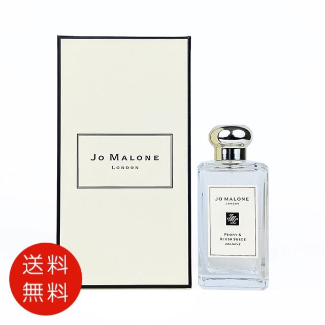 ジョー マローン JO MALONE ピオニー＆ブラッシュスエード コロン 100ml EDC SP 【送料無料】