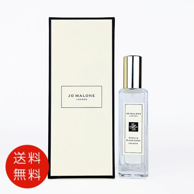 ジョーマローン JO MALONE ピオニー＆ブラッシュスエード コロン 30ml EDC SP【送料無料】