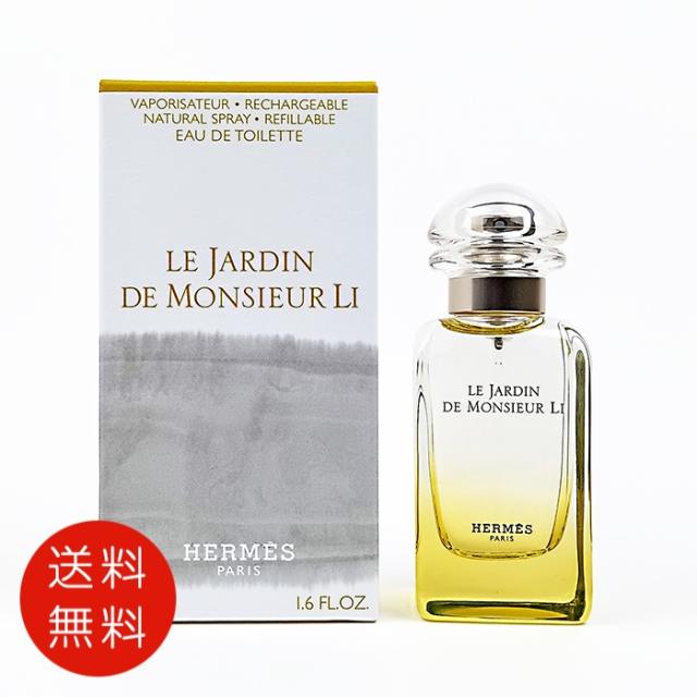 エルメス李氏ノ庭オードトワレ50mlEDTメンズレディース