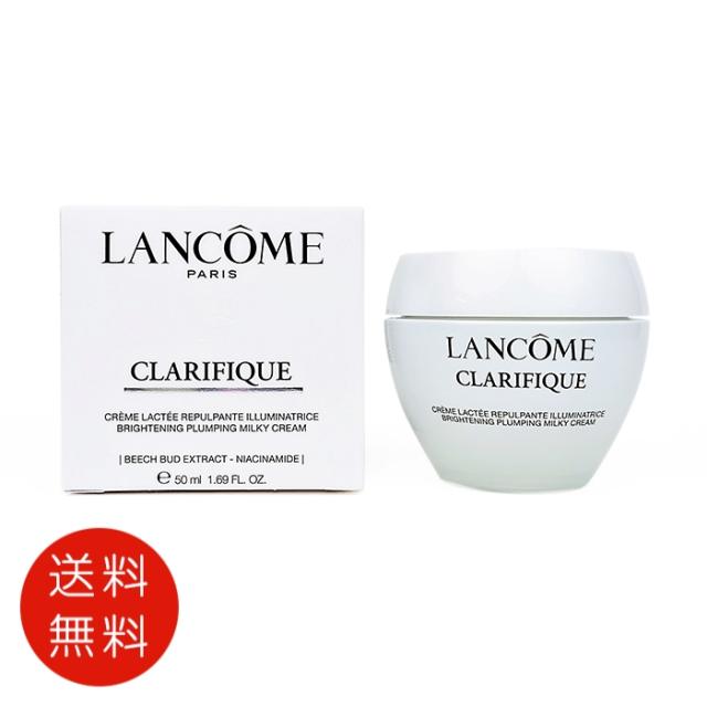 ランコム LANCOME クラリフィック プランプ ミルキークリーム n【送料無料】
