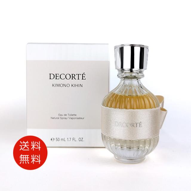 コスメデコルテ COSMEDECORTE キモノ キヒン オードトワレ 50ml EDT 送料無料