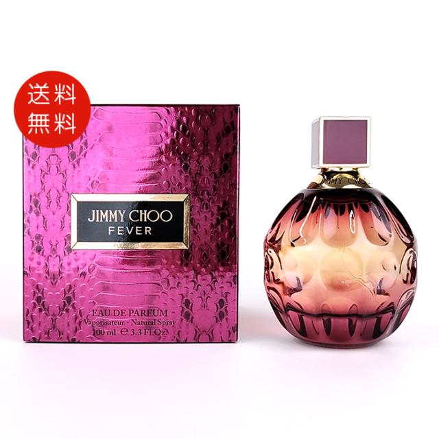 JIMMY CHOO　ジミー チュウ フィーバー オードパルファム 100ml EDP　送料無料