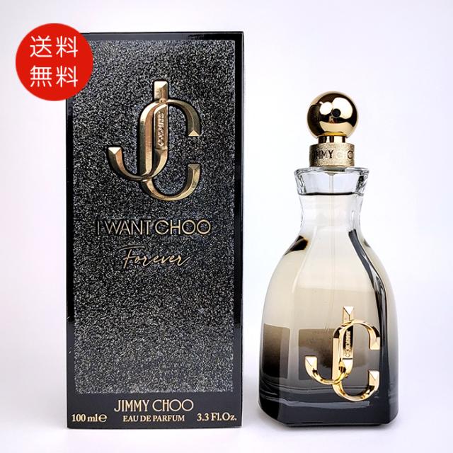 ジミー チュウ JIMMY CHOO アイ・ウォント・チュウ フォーエバー オードパルファム 100ml EDP SP 送料無料