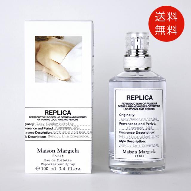 メゾン マルジェラ Maison Margiela レプリカ オードトワレ レイジー サンデー モーニング 100ml EDT 送料無料