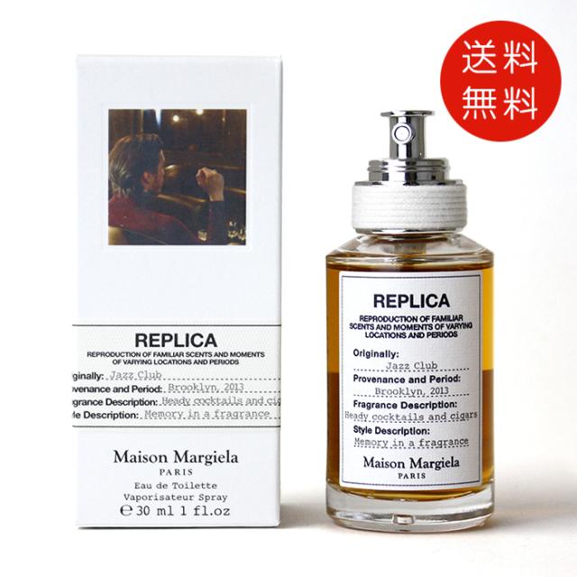 メゾン マルジェラ Maison Margiela レプリカ オードトワレ ジャズ クラブ  オードトワレ  30ml EDT SP 送料無料