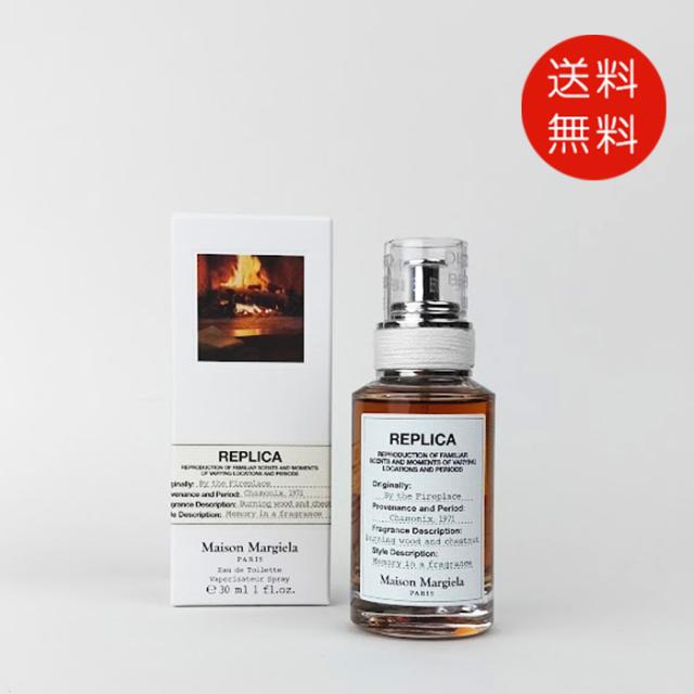メゾン マルジェラ Maison Margiela レプリカ バイ ザ ファイヤープレイス 30ml オードトワレ EDT SP【送料無料】