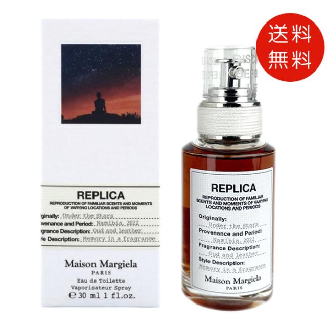 メゾン マルジェラ Maison Margiela レプリカ オードトワレ アンダー ザ スターズ 30ml EDT SP【送料無料】