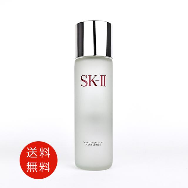 SK2 SK-II エスケーツー フェイシャル トリートメント クリア ローション 230ml 化粧水 送料無料