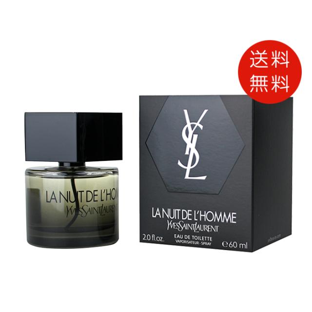 イヴサンローランラニュイドロムオードトワレ60mlEDT