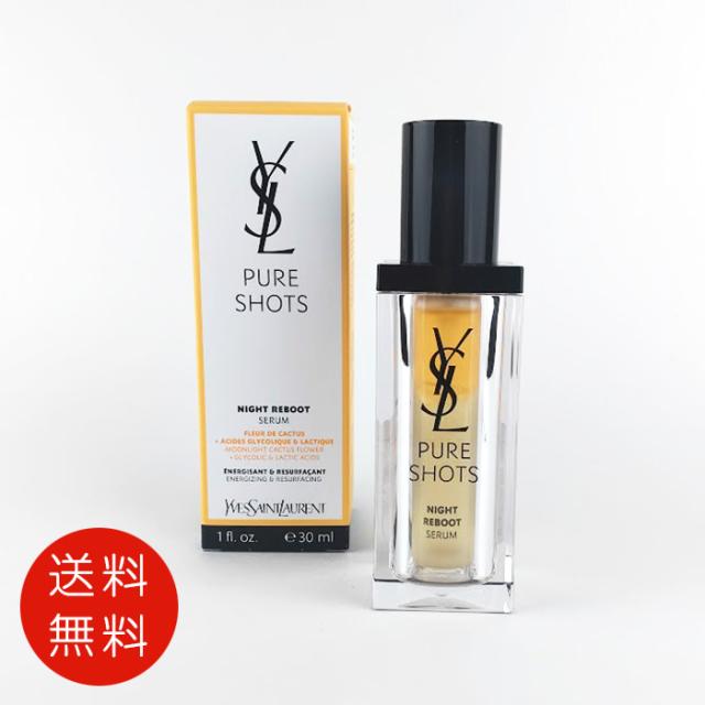 イヴサンローラン YVES SAINT LAURENT ピュアショット ナイトリチャージ セラム 30ml【送料無料】