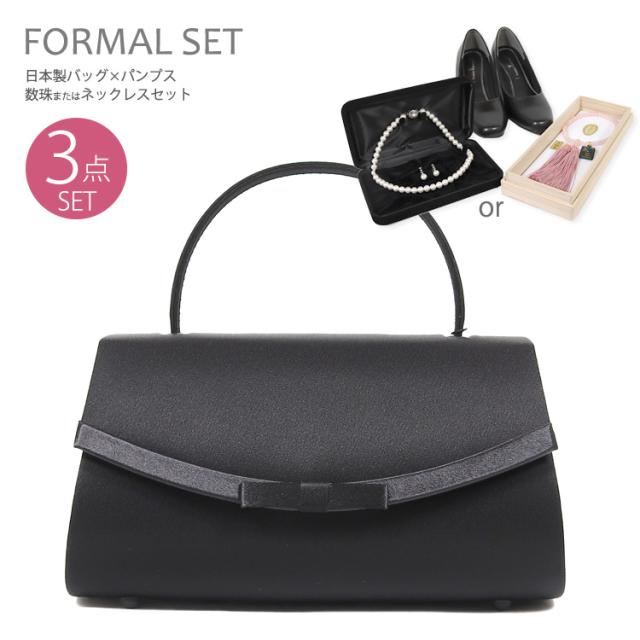 ブラックフォーマル バッグ フォーマルバッグ 弔事 喪服 バッグ 冠婚葬祭 バッグ フォーマル　バッグ 黒 フォーマル バッグ ブラック フォーマル パンプス 数珠 貝パール ネックレス カバン 葬儀 法事 卒業式 入学式 レディース 3点セット 慶弔兼用
