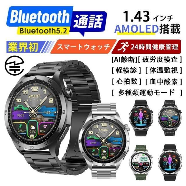 スマートウォッチ 日本製センサー 血中脂質 尿酸 AI診断 皮膚温 高精度心拍数 血中酸素 睡眠監視 IP68防水 着信通知 初心者高齢者 2024 ギフト