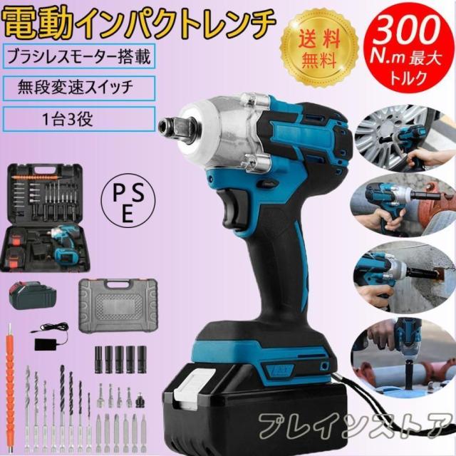 電動インパクトドライバー ドライバー インパクトレンチ 電動ドリル 小型 バッテリー 330N.mトルク 電動工具 マキタ併用 18v 充電式 タイヤ交換 インパクト 軽量