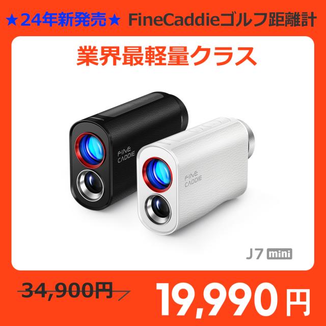 ゴルフ 距離計 レーザー距離計 ★37%OFFセール中★ J7mini 業界最軽量 ゴルフ距離計 ゴルフ 3点間測定 ゴルフ距離計 距離計測 距離測定器 ファインキャディ ミニ ゴルフ計測器 充電式 2年保証 ケース付き 初心者・プロ向け レーザー (ブラック)