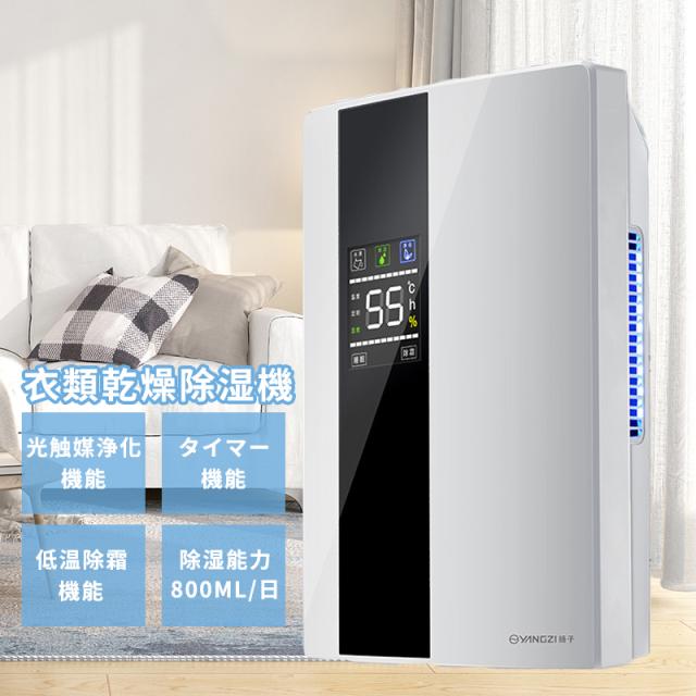 除湿機 小型 除湿器 静音 乾燥機 空気清浄 リモコン付 半導体式 2200ML 大容量 強力除湿 湿度調節 定時 睡眠モード 乾燥器 節電 パワフル除湿機 多機能 家庭用 結露防止 梅雨 カビ 湿気抜き トイレ クロゼット 衣類乾燥