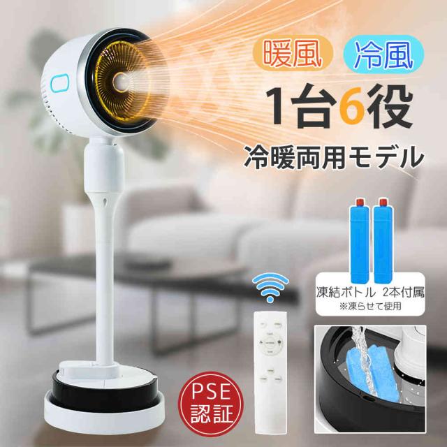 冷暖房 扇風機 サーキュレーター 冷暖 加湿機能 180° り DCモーター 静音 自動首振 冷暖兼用 冷風機 空気循環 温風冷風 空気清浄 風量3段階 足元 自動首振り リモコン付き タイマー付 省エネ 自然風モード 衣類乾燥 夏対策 ギフト