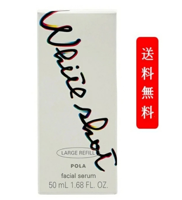 POLA ポーラ ホワイトショット フェイシャルセラム 美容液 50mL ラージリフィル 付け替え用