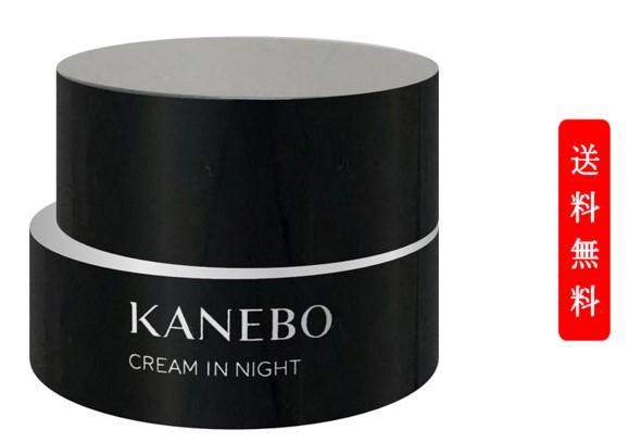 カネボウ KANEBO クリーム イン ナイト40g　夜用 保湿クリーム ナイトクリーム