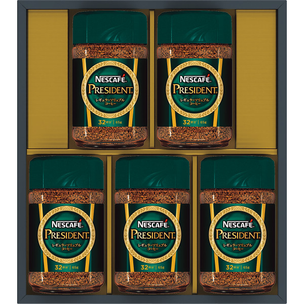 ネスカフェ・プレジデント コーヒーギフト 5個セット N50-PSAの通販はau PAY マーケット - ギフトハウスタカノ au PAY ...