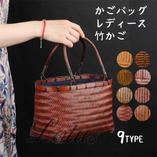 売れ筋アイテム 即納OK ハンドバッグ かごバッグ 竹編みバッグ バッグ レディース 軽量 店長太鼓判 竹製 ハンドメイド 高級 人気 在庫わずか 山葡萄 竹かご 籠 手提げカバン SNS話題 お買い得プライス