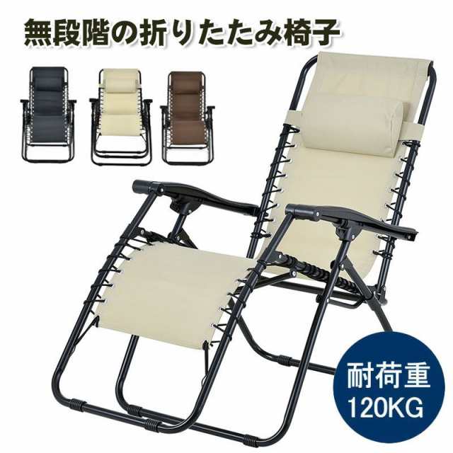 売れ筋アイテム チェア アウトドアチェア チェアー リクライニングチェア アウトドア 軽量 折りたたみ 毎日使える便利品 今だけ SNS話題 収納便利 ハイバック キャ リクライニング 即納対応中