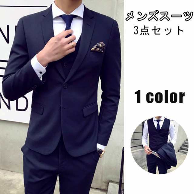 売上急増中 話題商品 メンズ 秋の新作特集 ギフトにも最適 結婚式 パーティ カジュアル スリーピース 卒業式 スーツ スリム セットアップ ダブルスーツ 二次会 今だけ ビジネス ネイビー 即納対応中 クリスマスギフト