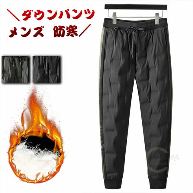 売れ筋アイテム メンズ アウトドア 軽量仕様 軽量ダウン 防寒 毎日使える便利品 ゴルフ 在庫わずか あったか パンツ ダウンパンツ クライミングパンツ SNS話題 ダウン 防風パンツ トレッキングパンツ 送料無料 冬物 冬の新生活応援