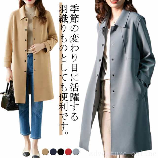 レビュー高評価商品 人気急上昇 ランキング常連 レディース 品質安心 ロング 春物 ステンカラーコート ミドル丈 コート ステンカラー トレンチ 在庫わずか 春服 春トレンチ ロング丈 スプリングコート 送料無料 冬用