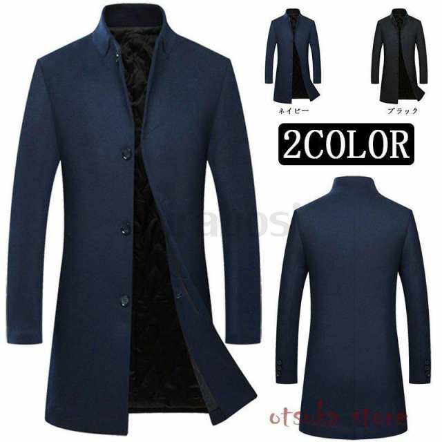 メンズ メンズファッション 軽量仕様 家中時間充実化 ギフトにも最適 ロングコート チェスターコート 新作 春物 アウター コート ステンカラーコート SNS話題 ビジネスコート お買い得プライス 送料無料 クリスマスプレゼント 冬用