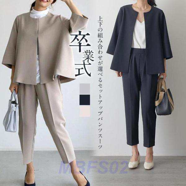 話題商品 ランキング常連 数量限定入荷 おしゃれ レディース 在庫限りの大特価 品質安心 入園式 秋冬 ママスーツ ストレートパンツ 春 セレモニー 卒園式 フォーマル セットアップ 在庫わずか 母 服装 きれいめ 卒業式