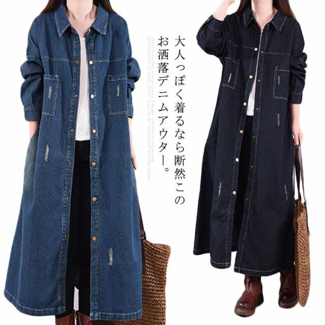数量限定入荷 レディース 軽量仕様 家中時間充実化 ギフトにも最適 コート 春 膝下丈 アウター スプリングコート 秋 ダメージ加工 デニム デニムコート ロングコート ロング丈 SNS話題 デニムアウター 送料無料 クリスマスギフト あったか