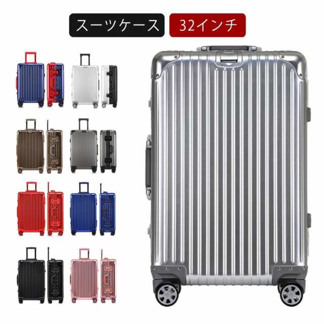 注目ランキング上位 人気急上昇 店長太鼓判 プレゼント3点！ SNS話題 ケース厚さ1.35mm 4輪 在庫わずか XXLサイズ スーツケース 1cm抗圧強度1200MP 113L 四角厚さ2.95mm 傷にくい 32インチ キャスター 送料無料