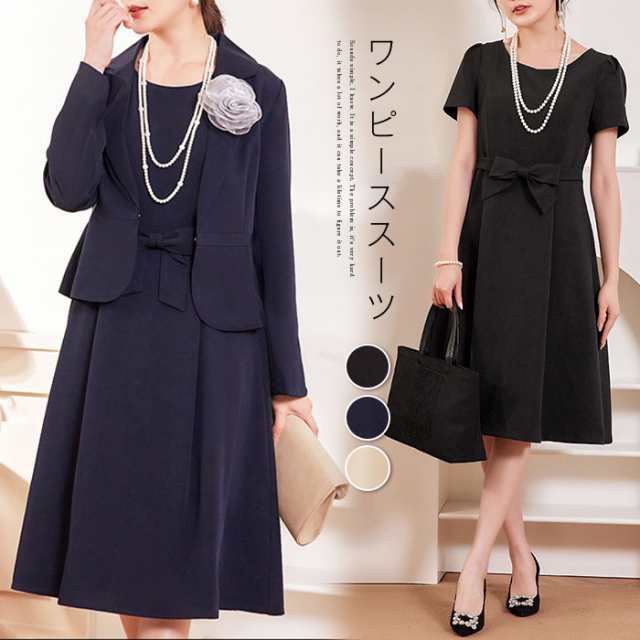 ランキング常連 レディース 軽量仕様 生活快適特集 毎日使える便利品 結婚式 卒園式 今だけ スカートスーツ 入学式 スーツ ママスーツ 入園式 ワンピー セレモニースーツ 卒業式 母親 即納対応中