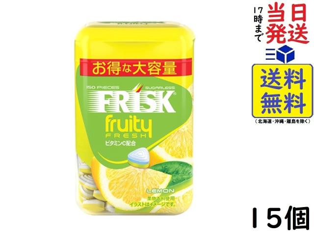 クラシエ フリスク FRISK フルーティーフレッシュ ボトル レモン 105g×15個 賞味期限2026/07