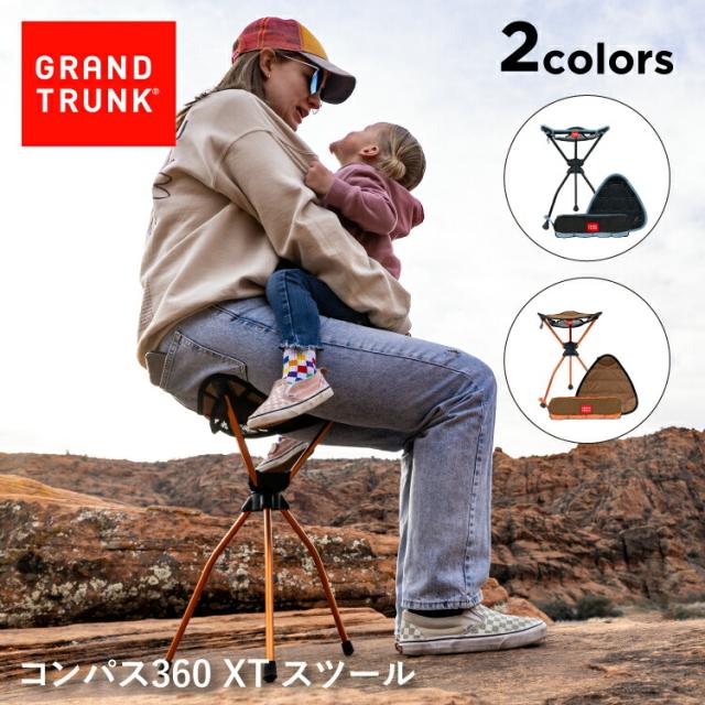 グランドトランク コンパス360 XT スツール GRAND TRUNK | キャンプ アウトドア ソロキャンプ キャンプ用品 アウトドア用品 防災 登山 フェス コンパクト 回転 椅子 コンパクトチェア 折り畳みチェア