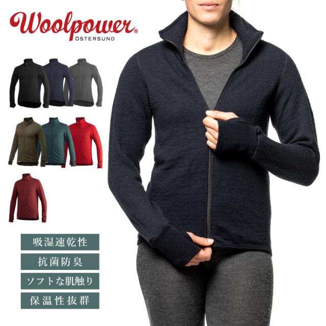 ウールパワー フルジップジャケット 400 Woolpower | 防寒 トップス ミドルレイヤー ユニセックス 極暖 ヒートテック 肌着 下着 防寒着 吸汗速乾 ウール メリノウール レディース メンズ 長袖 保温 あたたかい 暖かい 防臭 無地 さらさら