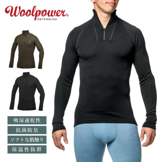 ウールパワー ジップタートルネック ライト Woolpower | 防寒 インナー ユニセックス ヒートテック 肌着 下着 防寒着 薄手 吸汗速乾 ウール メリノウール 極暖 レディース メンズ 長袖 保温 あたたかい 暖かい 防臭 無地 さらさら