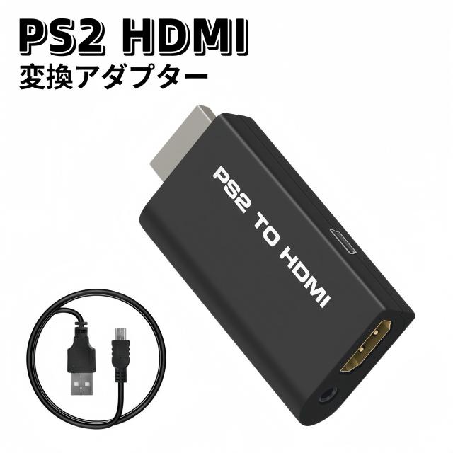 PS2 to HDMI 変換アダプター ps2 to hdmi コンバーター ps2 hdmi 変換 PS2 HDMI 変換アダプター PS2 to HDMI 接続コネクタ PS2専用HDMI ...